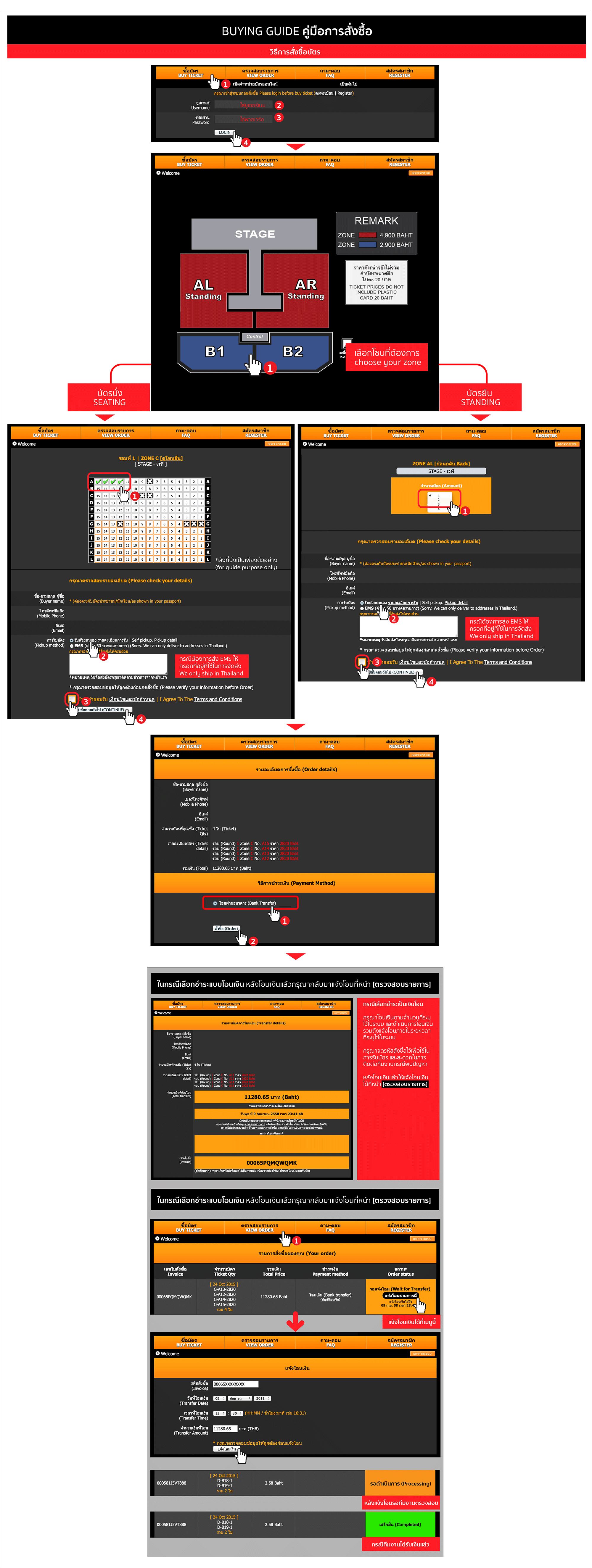 แชร์ซังกุง - ใครที่จะไปดูห้าหนุ่ม AOMG...